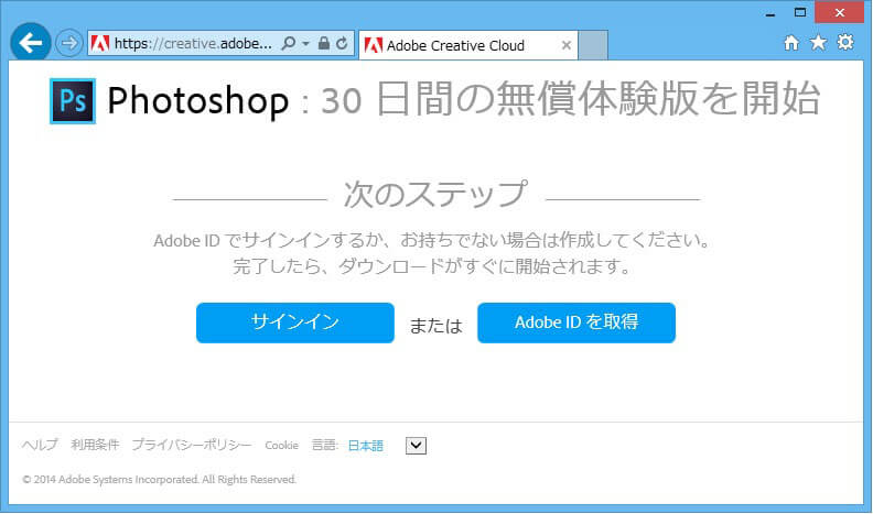 adobe2 | 総合メディアセンター